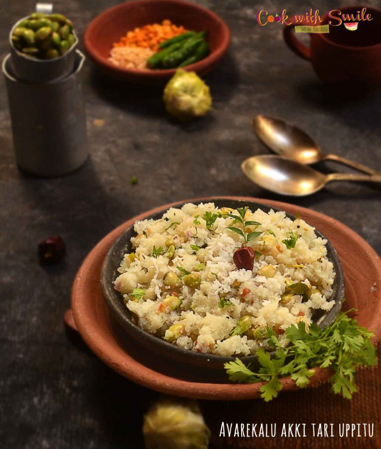 AVAREKALU UPPITTU RECIPE / AVAREKAI RICE RAVA UPMA / AVAREKALU AKKI ...