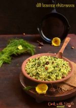 SABSIGE SOPPU CHITRANNA / DILL LEAVES RICE RECIPE - Cook with Smile