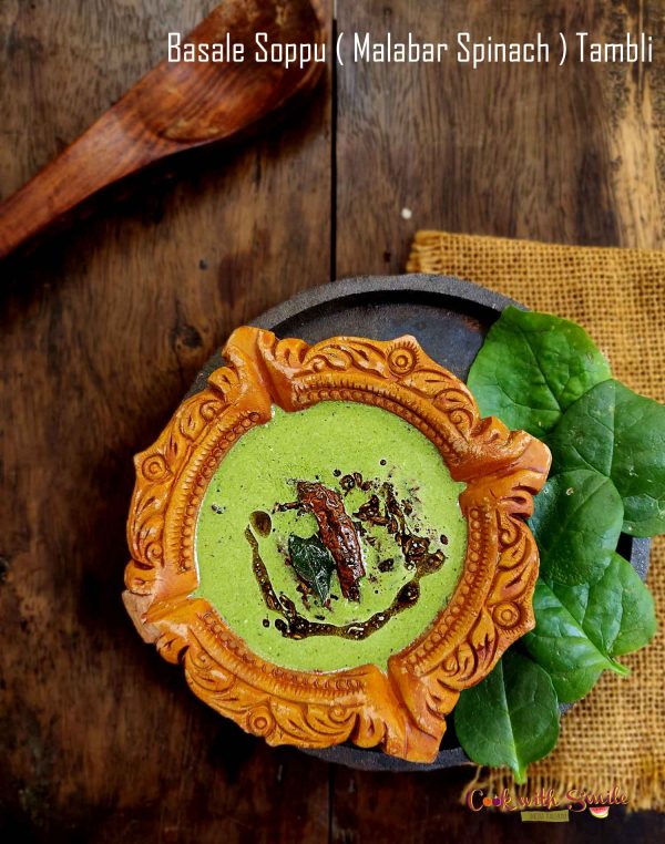 BASALE SOPPU THAMBLI RECIPE / MALABAR SPINACH THAMBULI - Cook with Smile